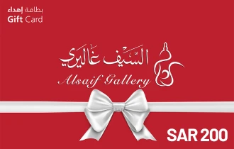 ¡Compre una tarjeta de regalo de 200 SAR de Al Saif Gallery en ARPay ahora!